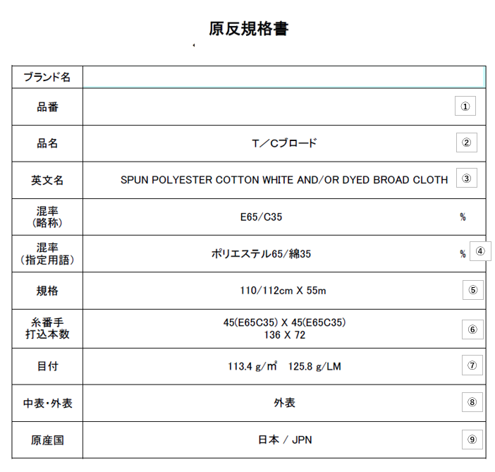 ビギナー必見！生地見本帳と生地規格書の見方をわかりやすく解説。代表的な生地サプライヤーもあわせて紹介します。 – アパレル資材研究所 「&CROP」by株式会社クロップオザキ